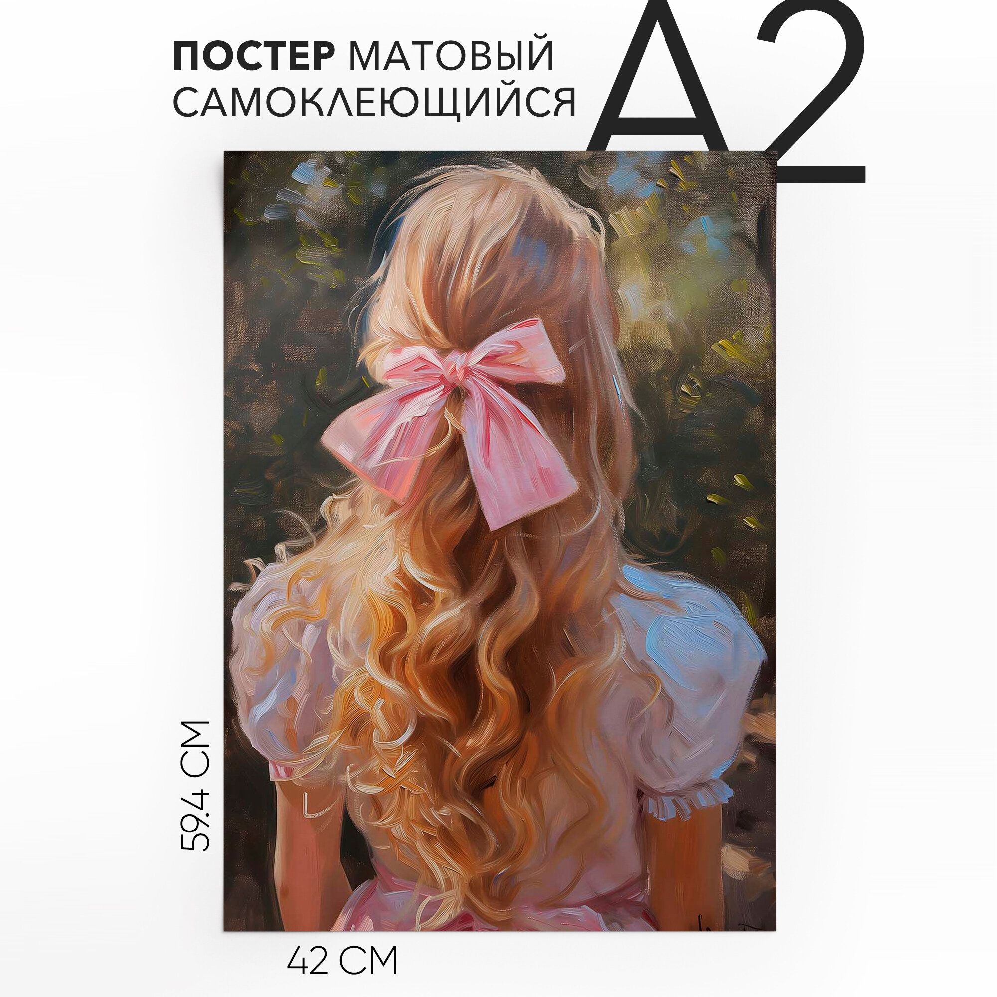 Картины постеры на стену самоклеящийся, большой A2 Красивая девушка, влагостойкий, для декора