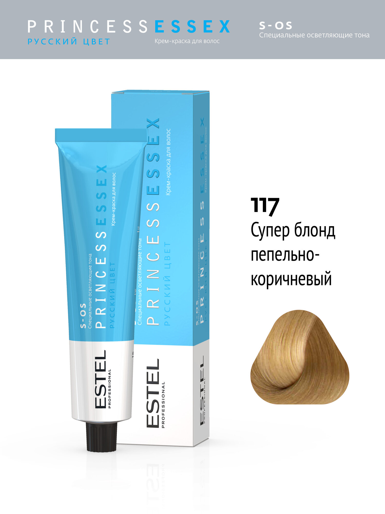 ESTEL Princess Essex S-OS крем-краска для волос осветляющая/117, Супер блонд пепельно-коричневый
