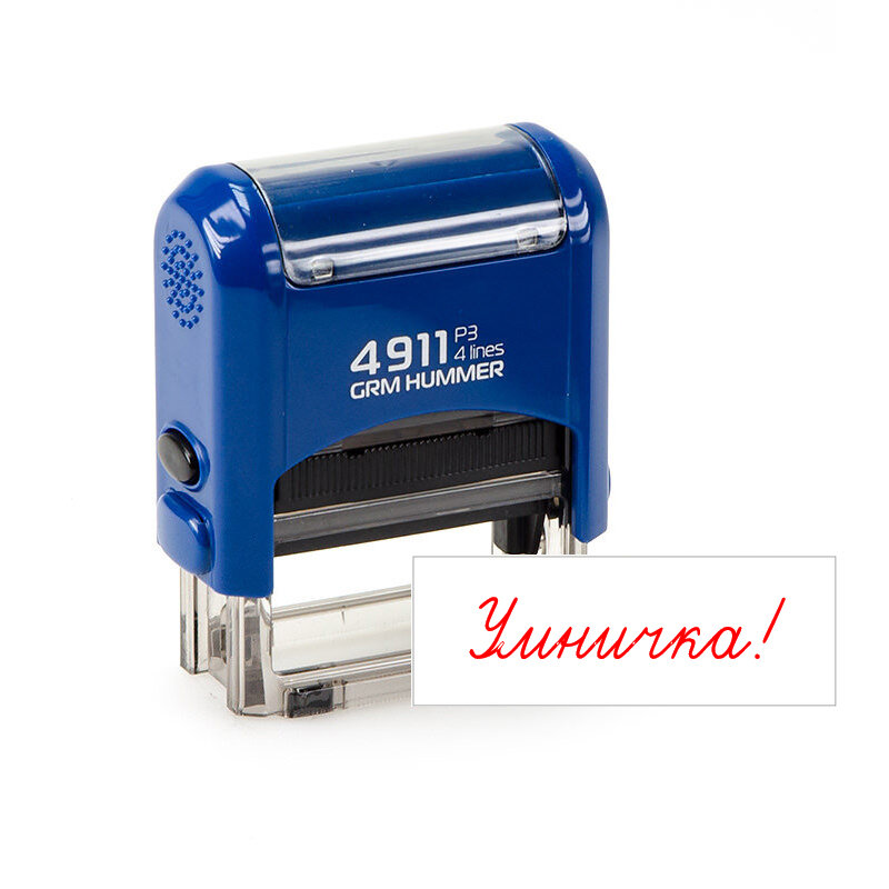Автоматический штамп для школы «Умничка!» GRM 4911 P3 Hummer 38х14 мм, корпус синий глянец