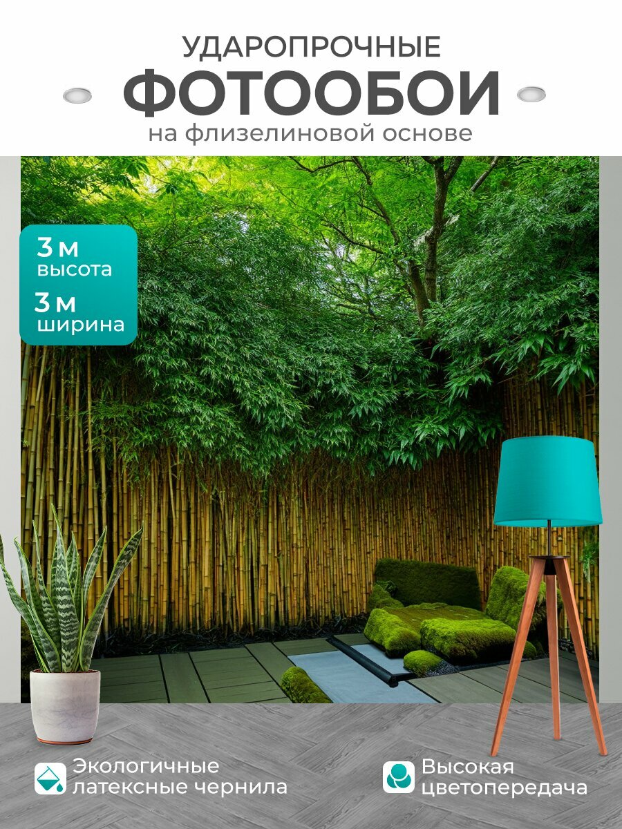 Фотообои моющиеся ударопрочные "Япония: стена из бамбука, обрамляющая уединенное место для медитации. тишина и зелень окружают это пространство," 300x300 см. флизелиновые на стену