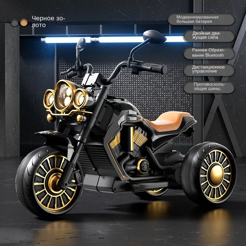 Детский трехколесный велосипед с электрическим мотоциклом, коляска с зарядкой и дистанционным управлением,65,1, черный, золотой
