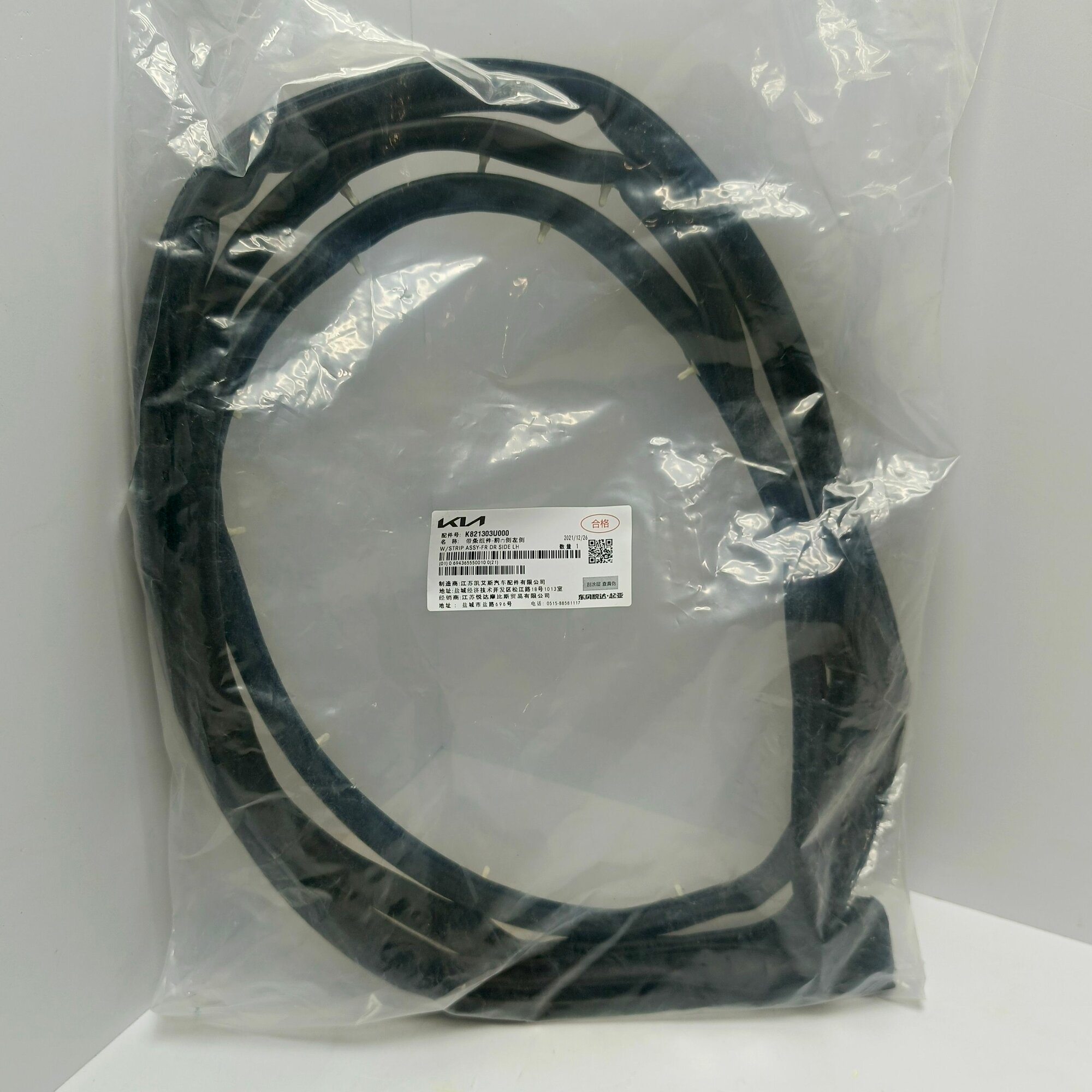 Уплотнитель двери 821303U000 Hyundai-KIA