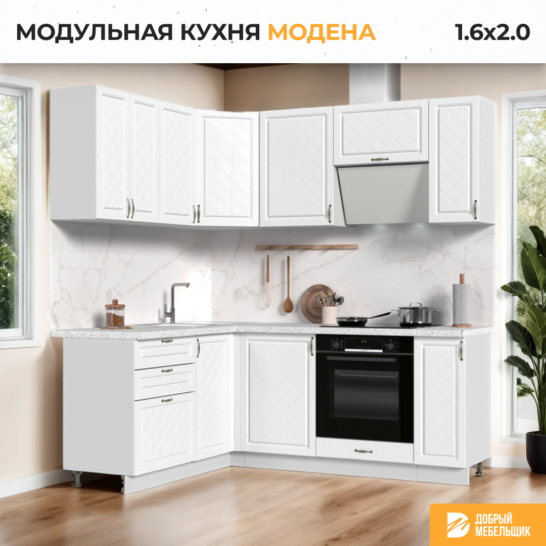 Кухонный гарнитур угловой, без столешницы, Кухня Модена, 160х200см Белый / Дуб Белый