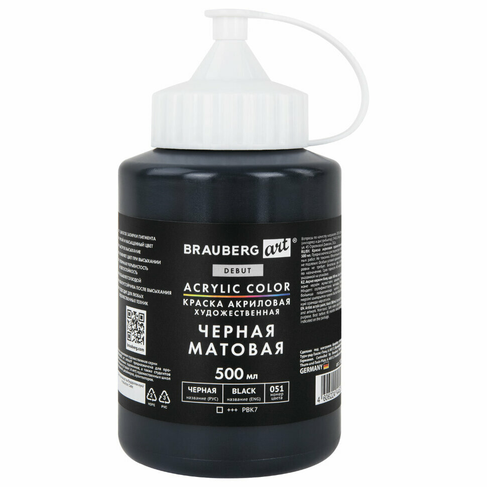 Краска акриловая художественная матовая черная 500 мл в банке, BRAUBERG ART DEBUT, 192536, 192536