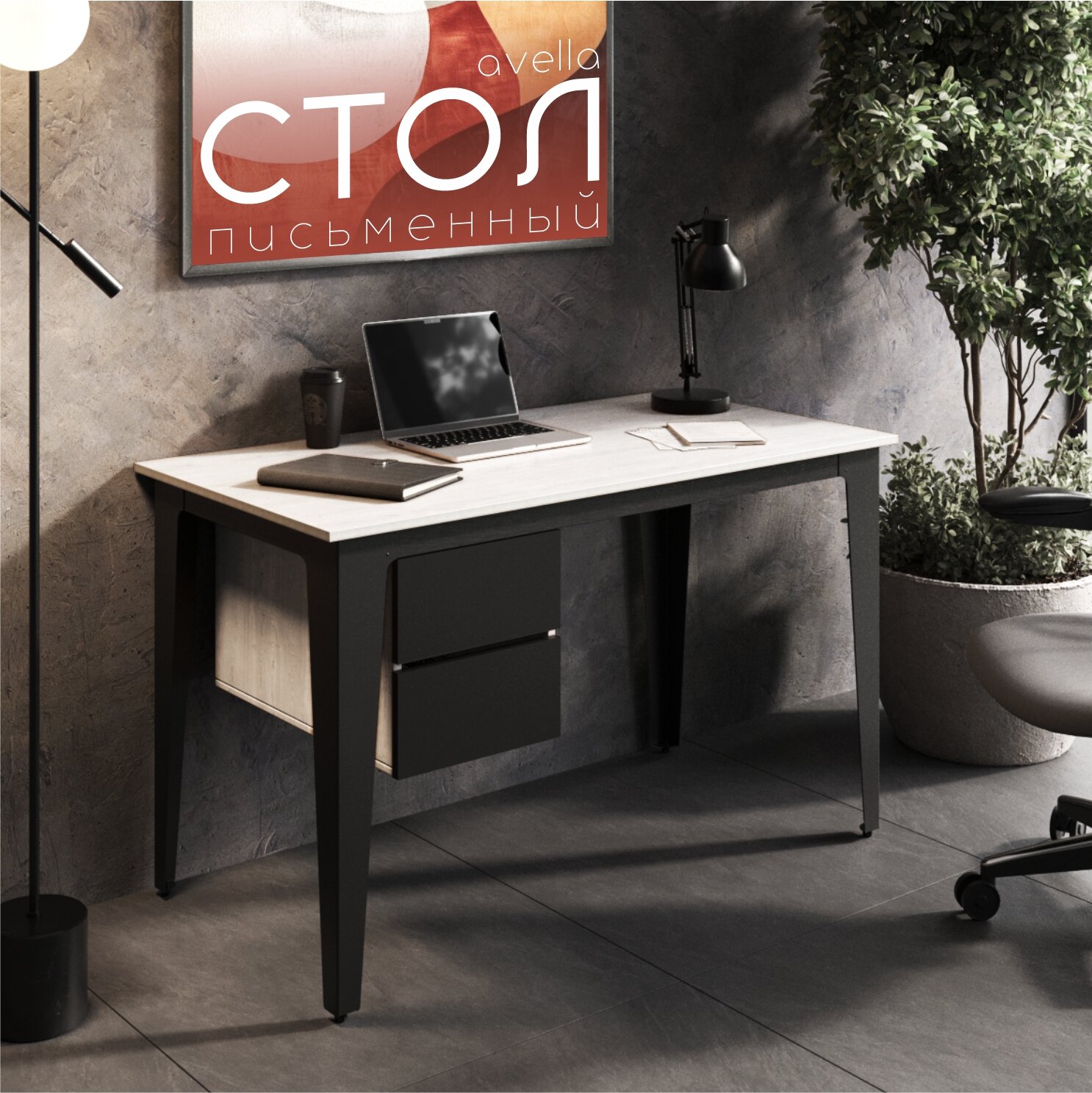 Стол письменный с ящиками компьютерный Avella Ясень Тронхейм. Стол офисный рабочий стол для школьника не икеа