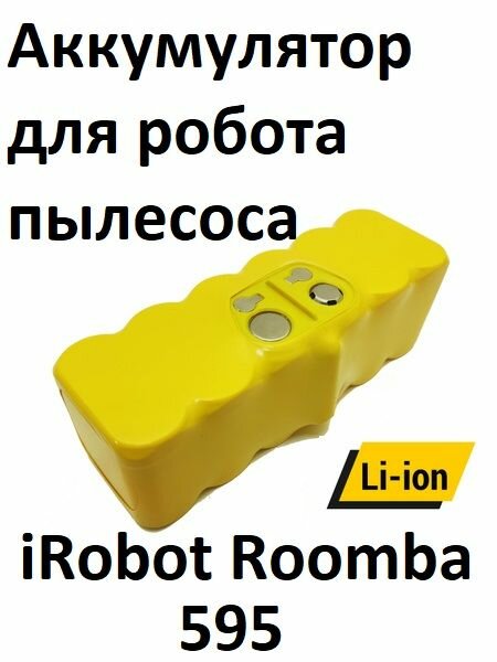 Аккумулятор для робота-пылесоса iRobot Roomba 595