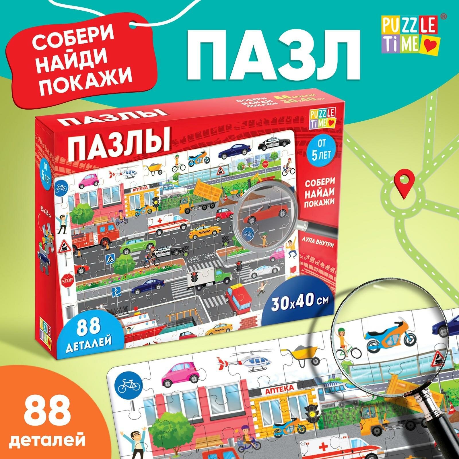 Пазлы Puzzle Time "Найди и покажи. Транспорт", 88 деталей, от 3 лет