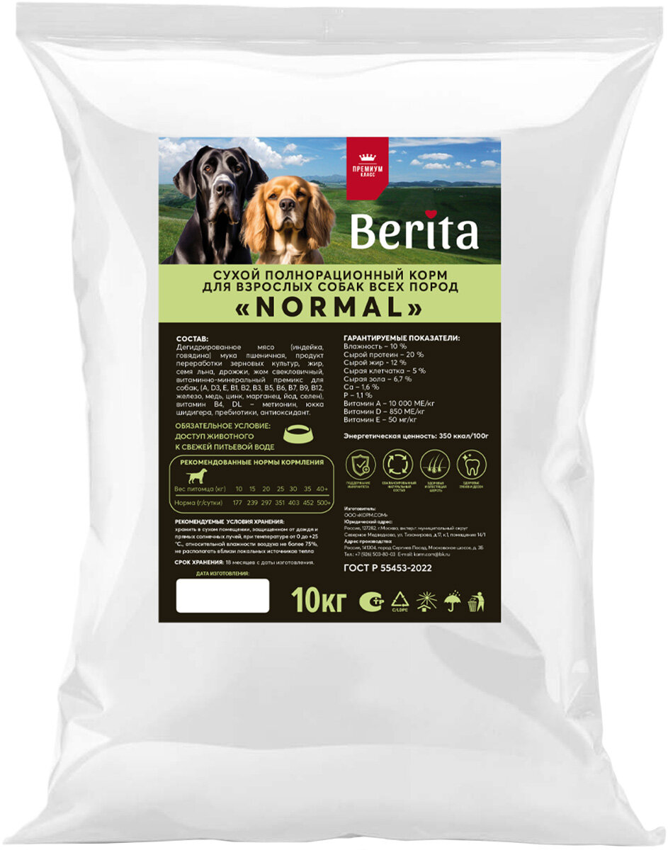 BERITA NORMAL для взрослых собак всех пород 10 кг