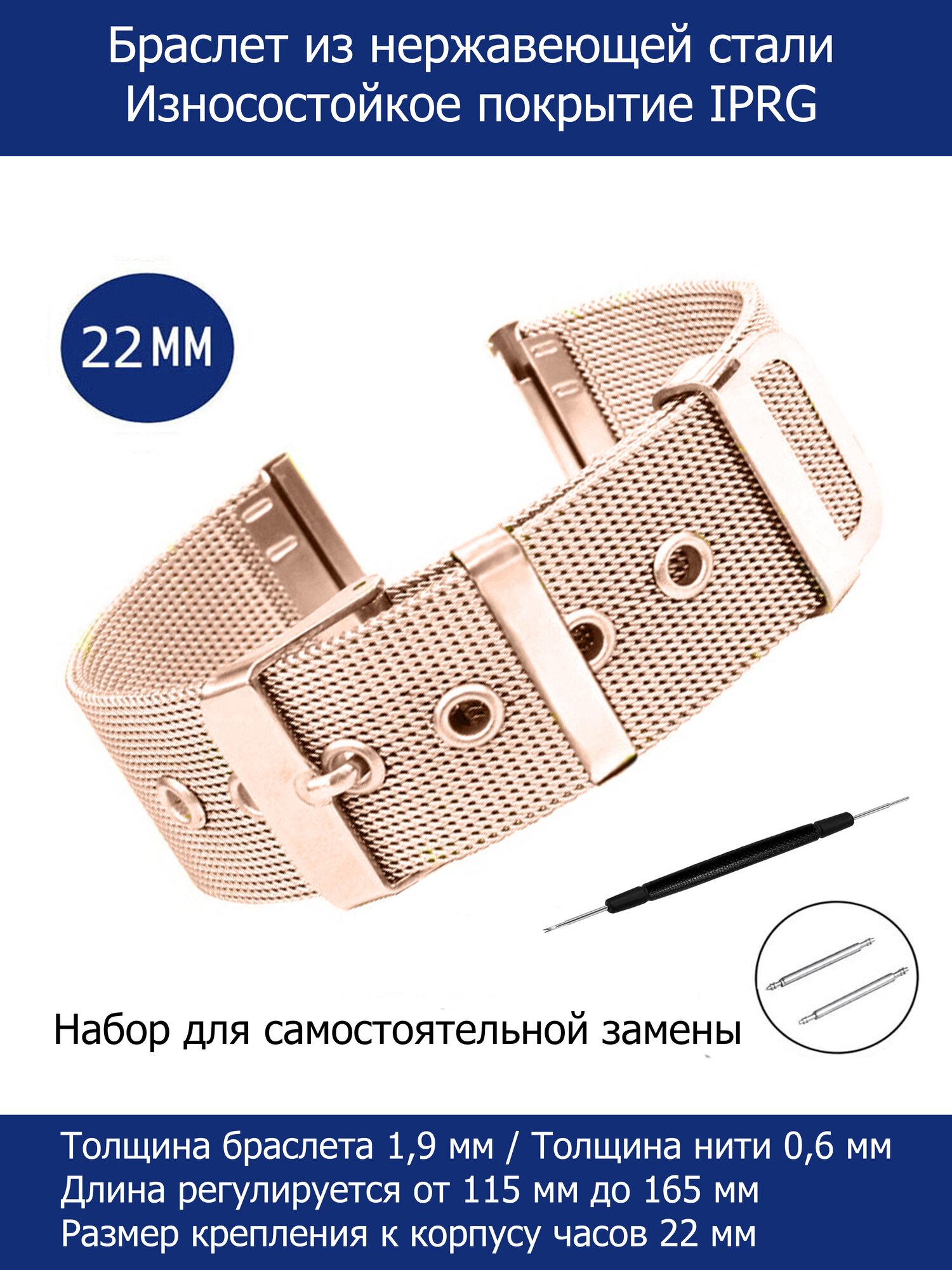 Браслет