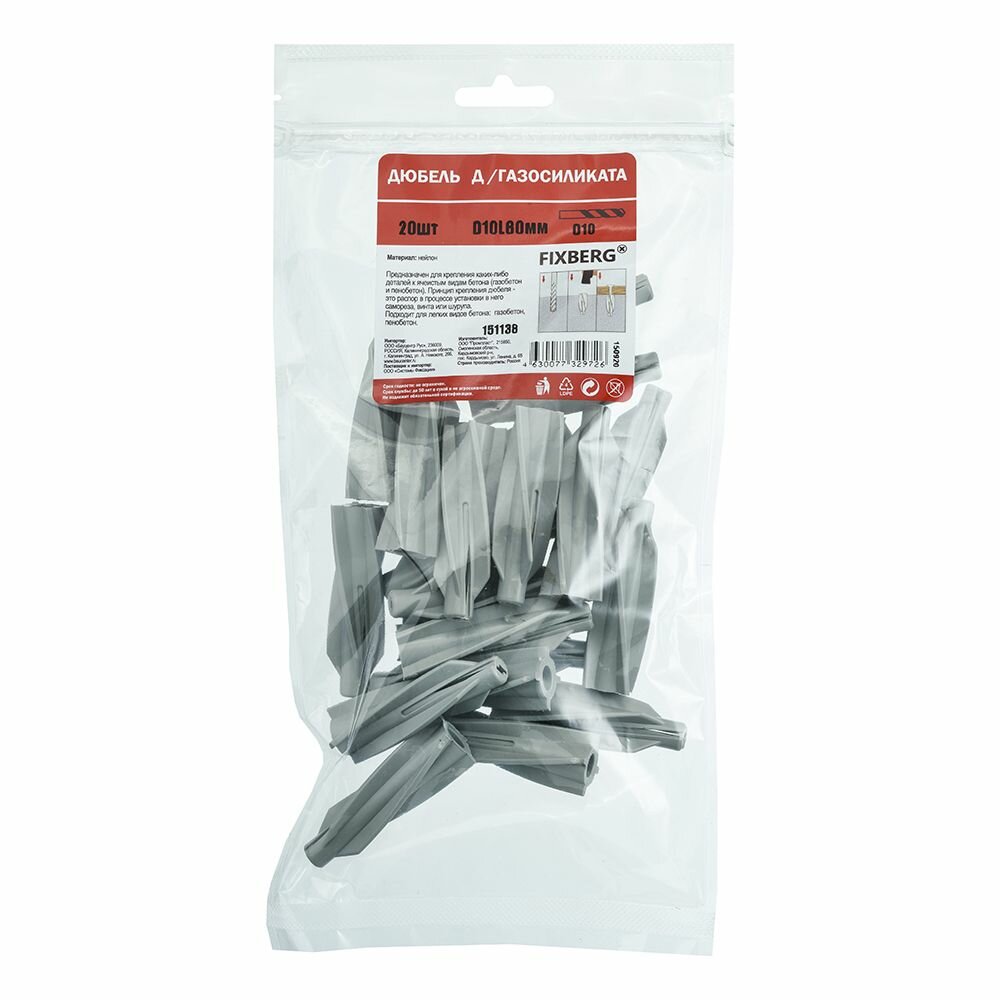 Дюбель для газосиликата 10х60 мм 20 шт пластик