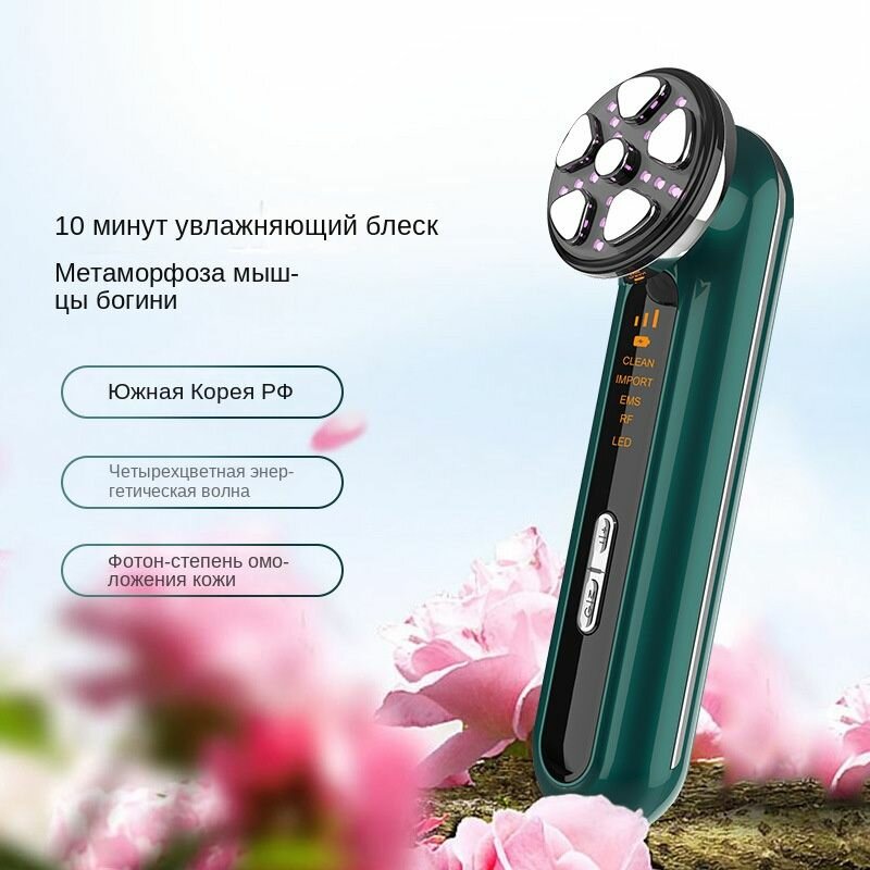 Микротоковый массажер для лица и шеи против морщин, отеков и несовершенств кожи. Косметологический аппарат для массажа и ухода за лицом. RF лифтинг, очищение, электромиостимуляция и мезотерапия！