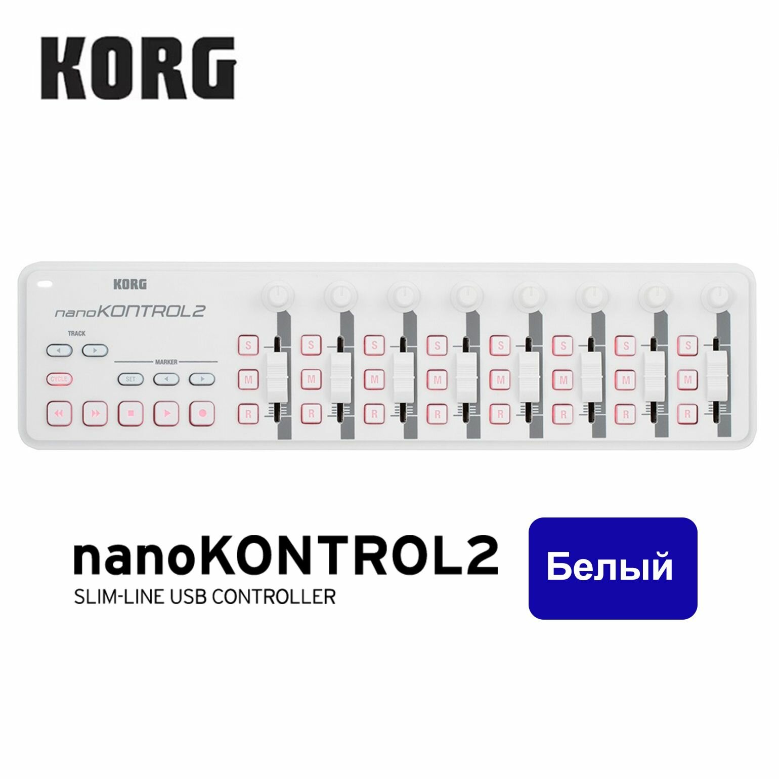 KORG Nanokontrol2-WH миди-контроллер, Белый