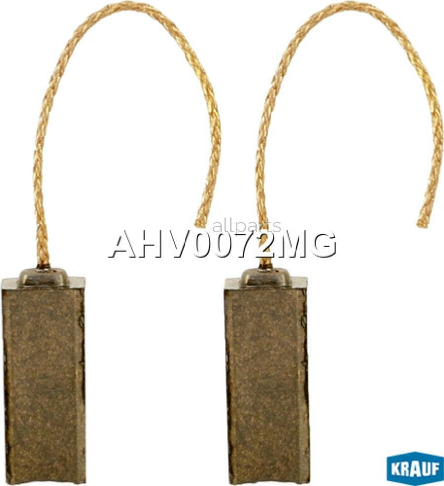 KRAUF AHV0072MG Щетки генератора (комплект из 2шт)
