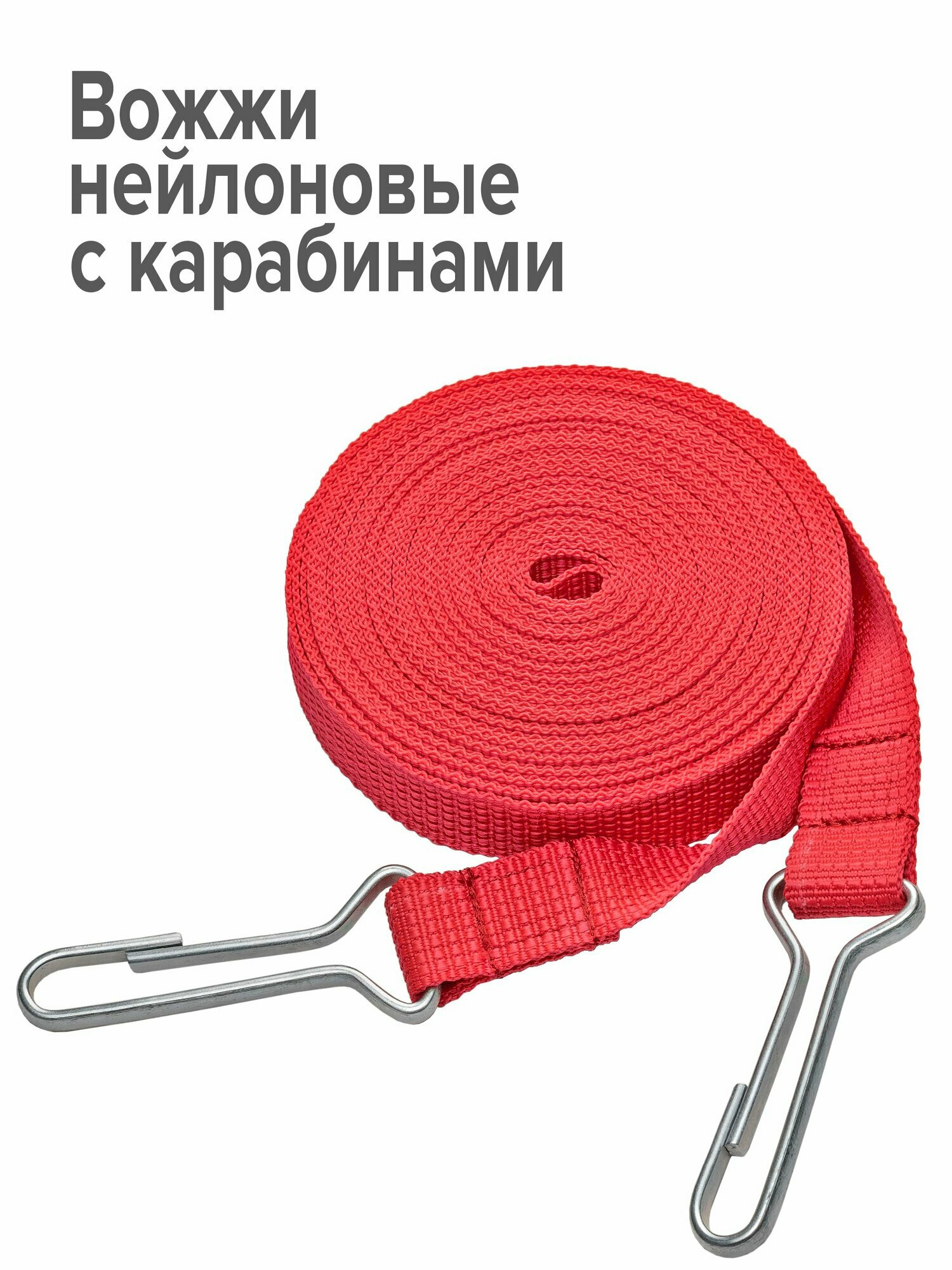 Вожжи для лошади нейлоновые с карабином REITER