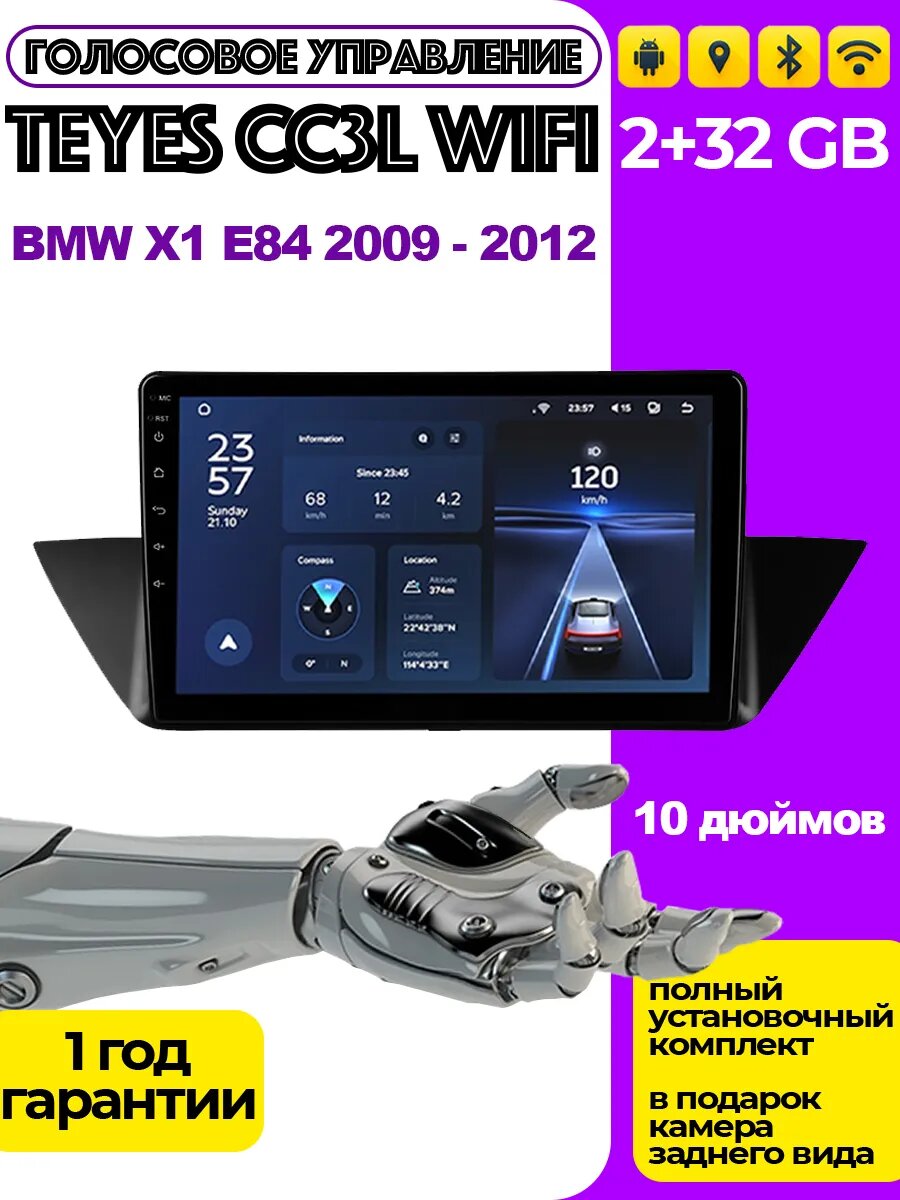Магнитола CC3L WIFI BMW X1 E84 2009 - 2012 2/32