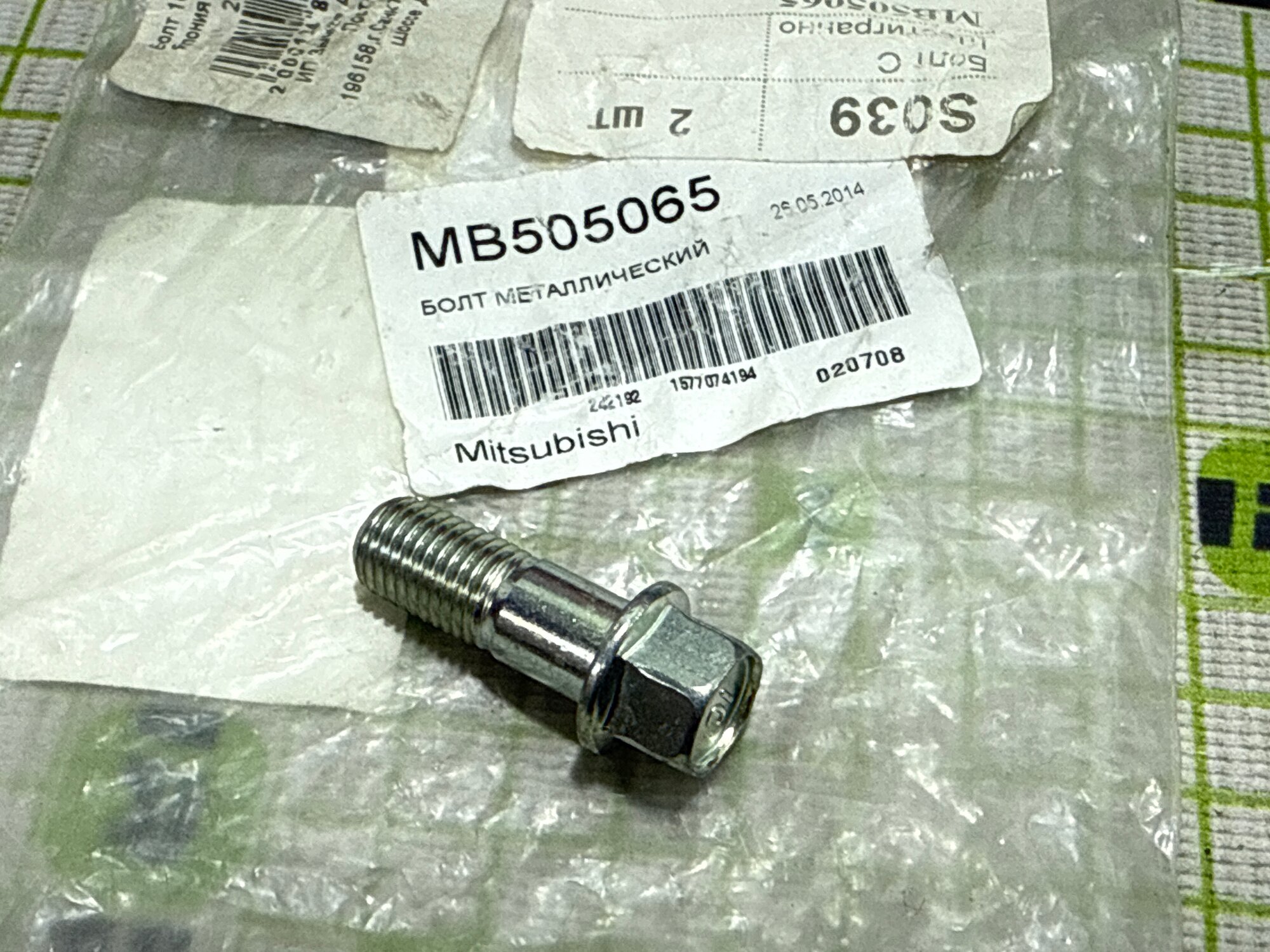 Болт хвостовика карданного вала для Mitsubishi