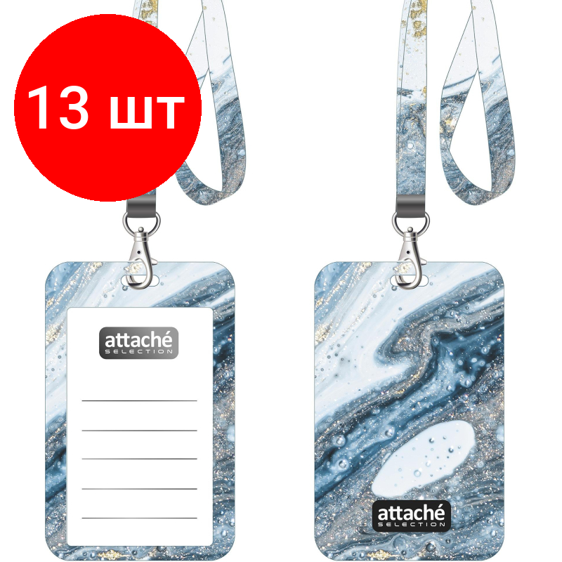 Комплект 13 штук, Бейдж с тесьмой Attache Selection 110x68мм вертикальный Fluid