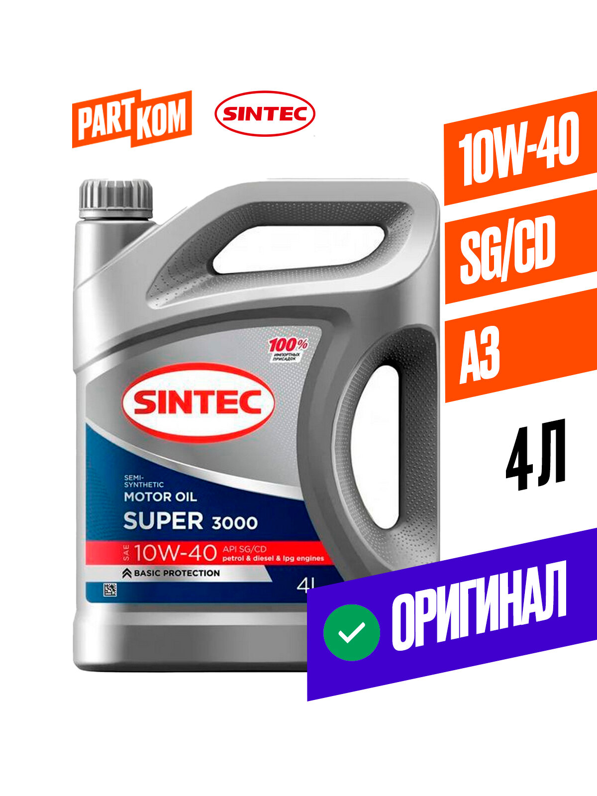 Масло моторное полусинтетическое SINTEC Super 3000 10W40 API SG/CD 4 л (600240)