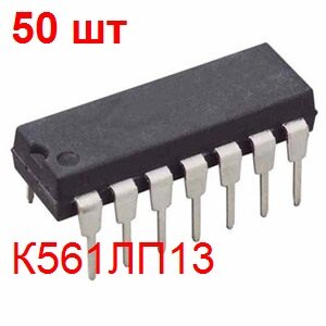 Микросхема К561ЛП13 50 шт. 3 логических элемента в DIP-14