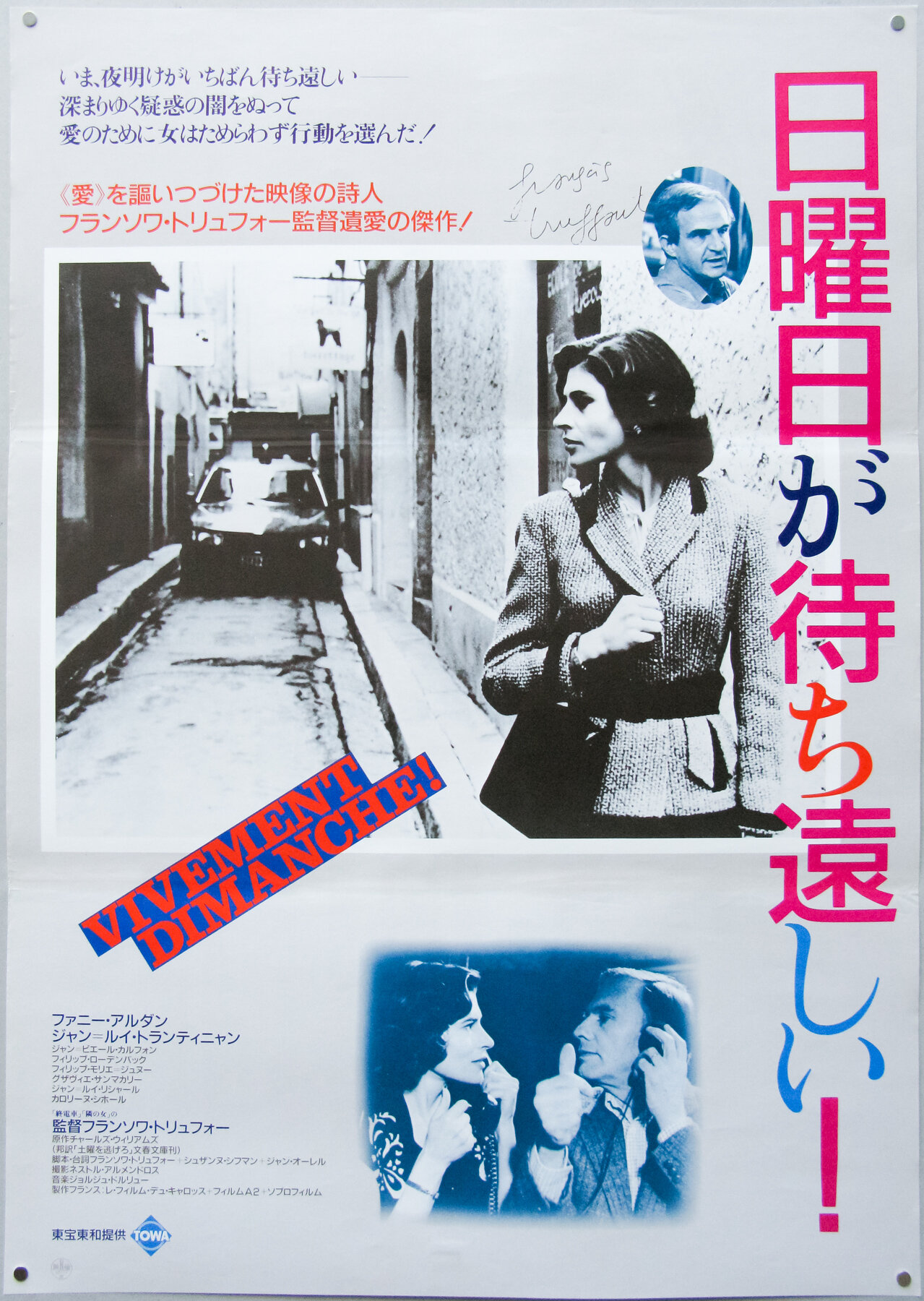 Плакат, постер Vivement dimanche! (1983) (Женщина в черном) на холсте, размер 60х84см