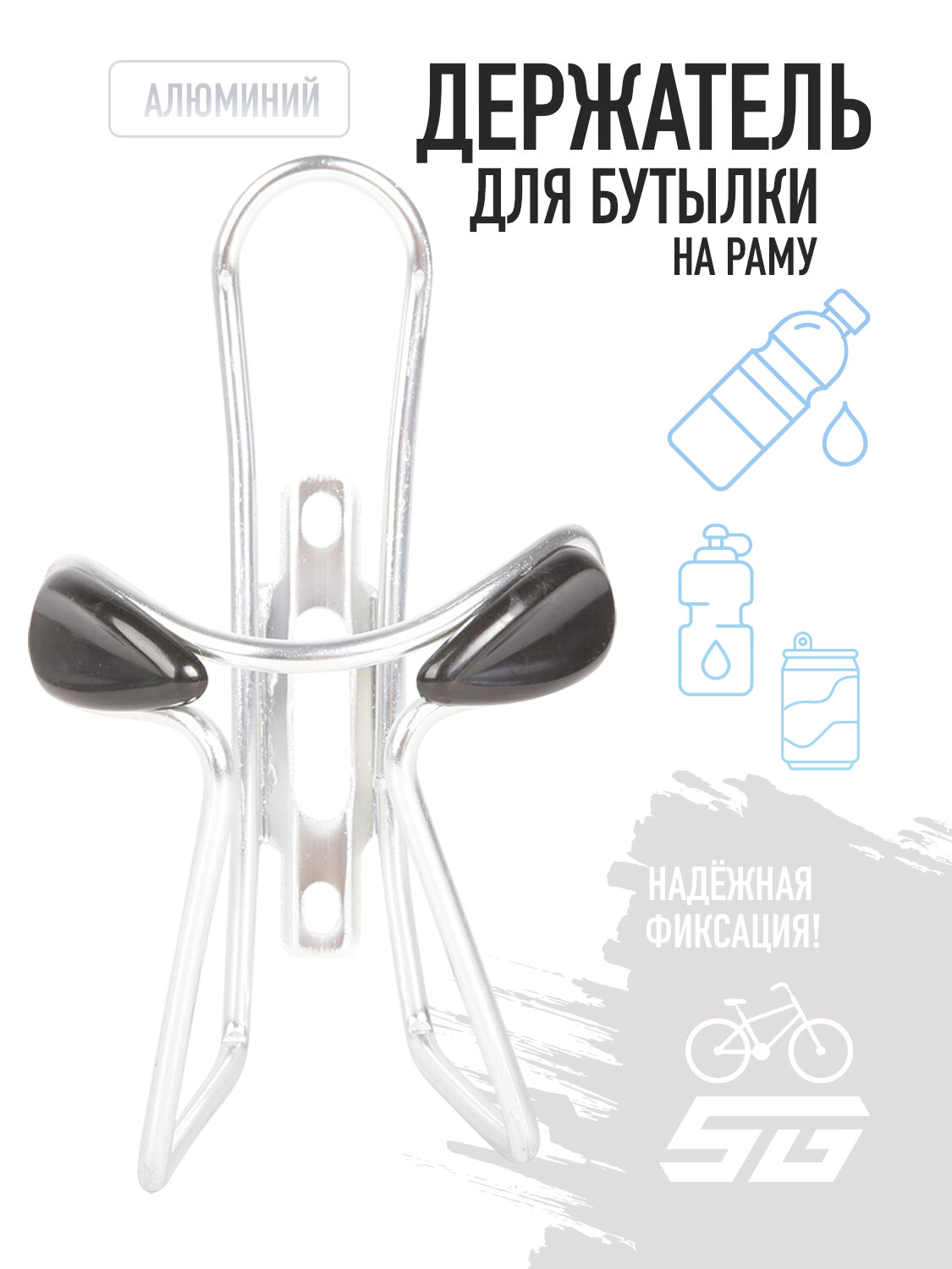 Флягодержатель STG HX-Y14-05, алюминий, крепеж в комплекте, серый