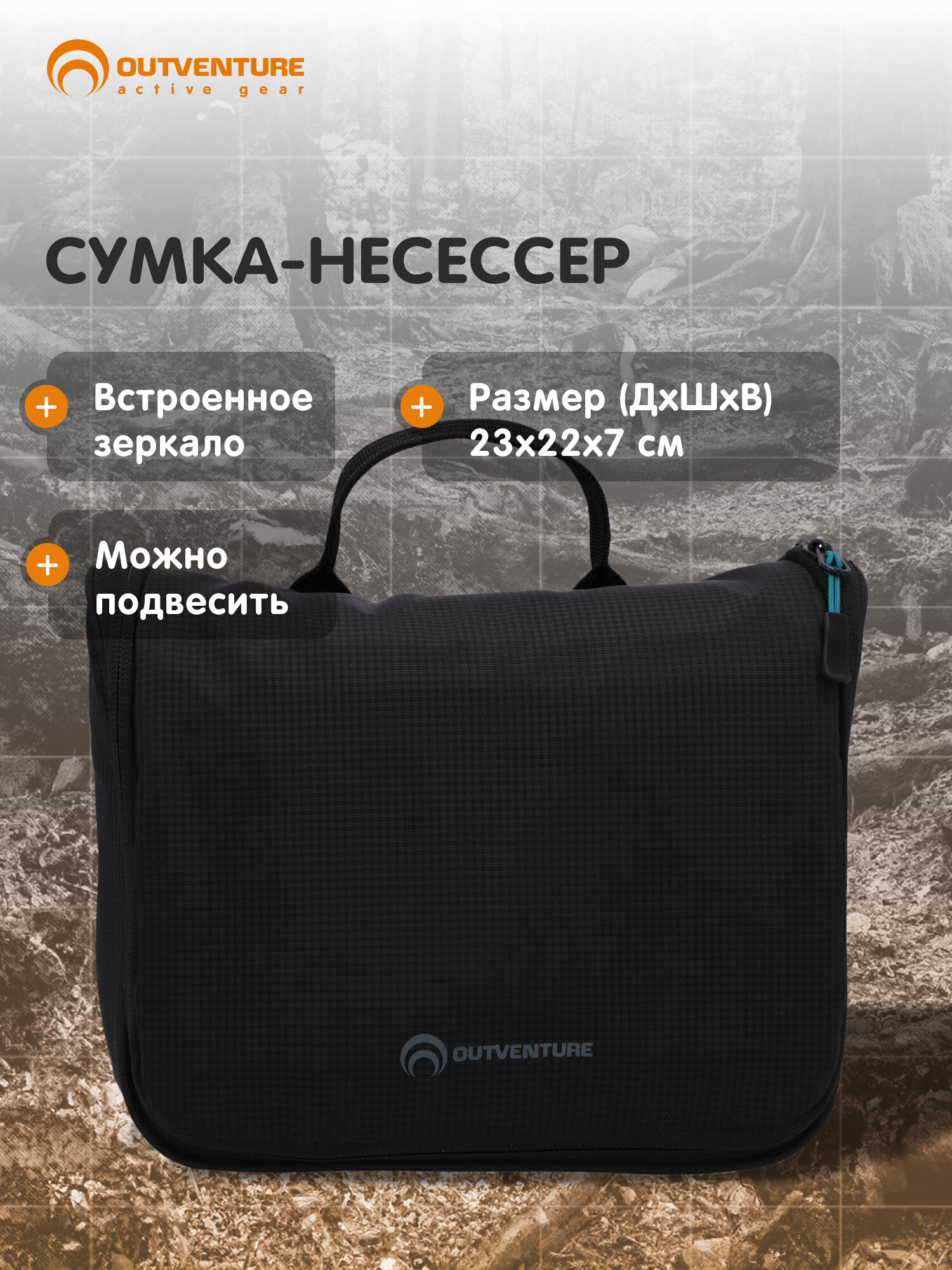 Дорожный аксессуар