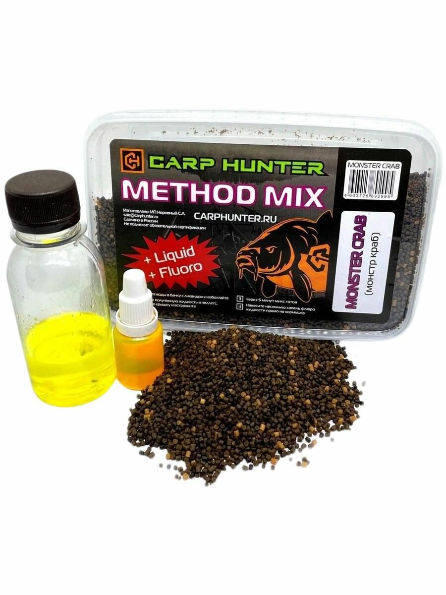 Прикормочная смесь пеллетсов Method mix Pellets + Fluoro + Liquid Monster Crab (монстр краб) CARPHUNTER