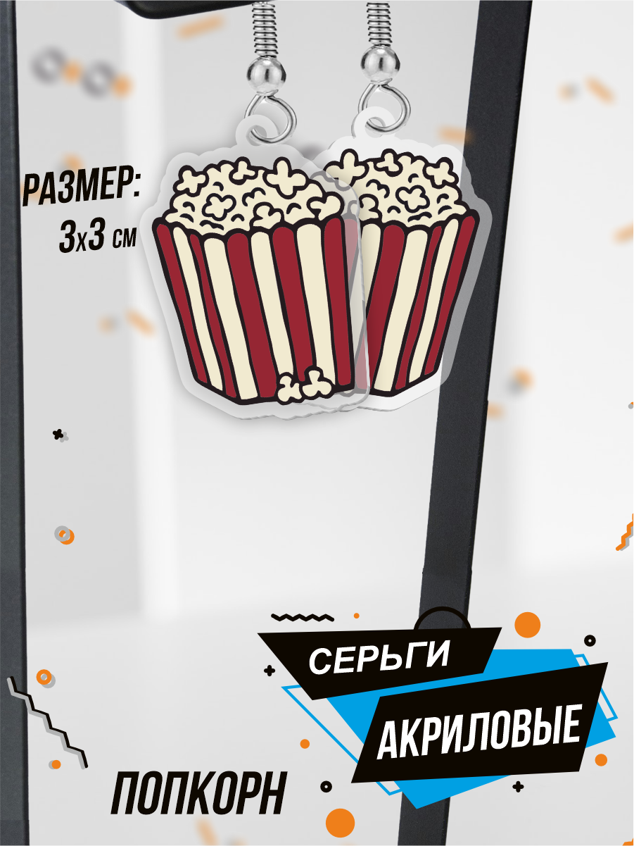 Серьги с подвесками