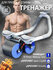 Мини тренажер SKU017786