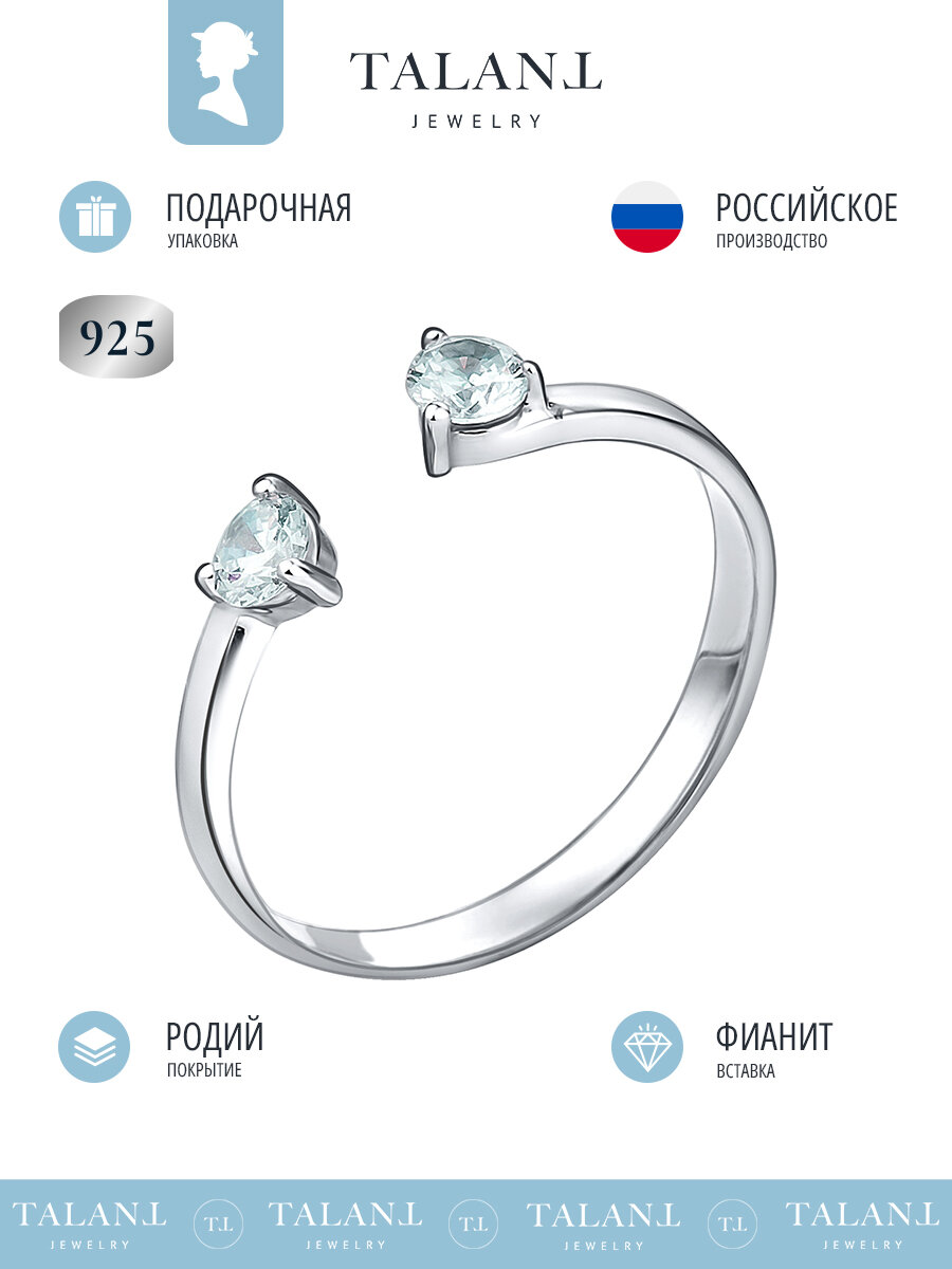 Кольцо тонкое, разъемное, серебро, 925 проба, фианит