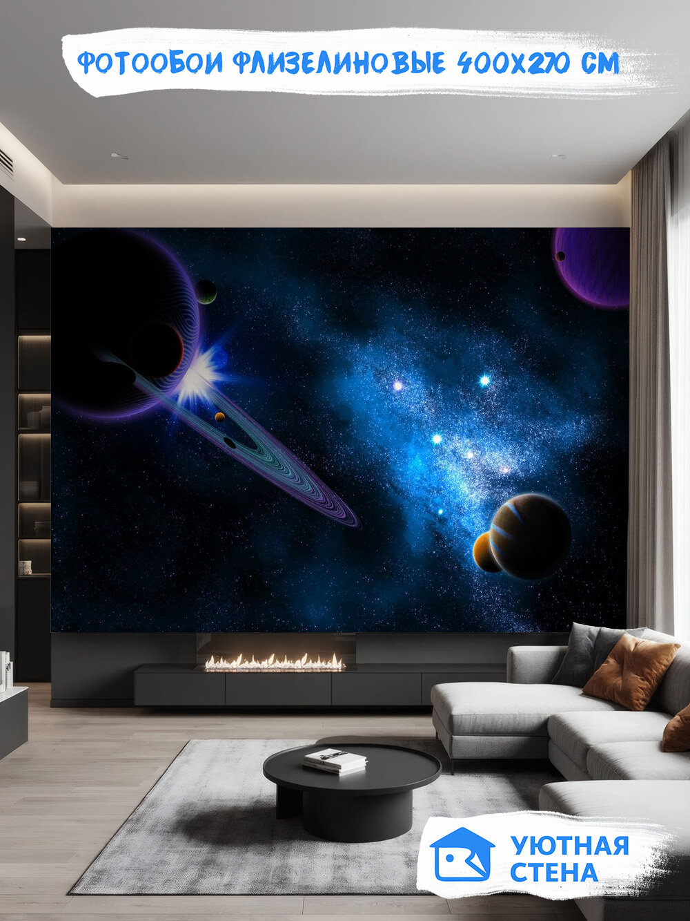 Фотообои "3D изображение космоса", флизелиновые с текстурой Песок, 400х270 см
