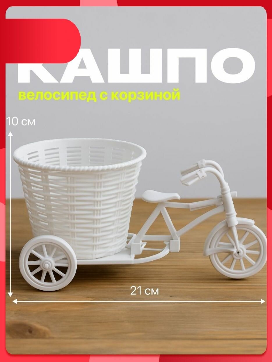 Эксклюзивное кашпо Birdhouse в виде велосипеда