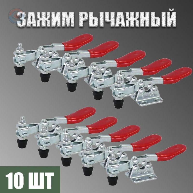 Рычажные столярные зажимы 27 кг, 10 шт, вертикальная ручка, прижим для строительства и ремонта, набор зажимов для мастерской