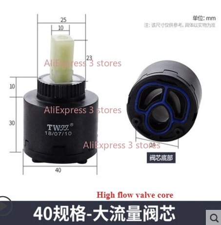 Запасной картридж для смесителя 35/40 мм 15