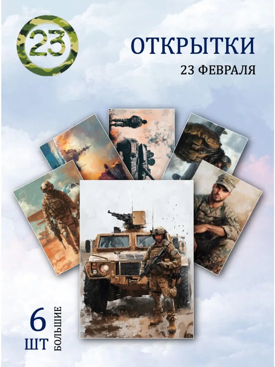 А6 открытки к 9 мая СССР солдату фронтовые