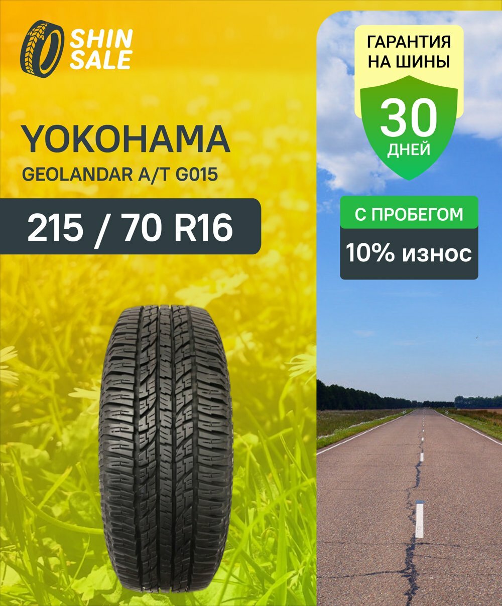 Летние БУ шины Yokohama Geolandar A/T G015 215/70 R16 10.0% износ T0160820