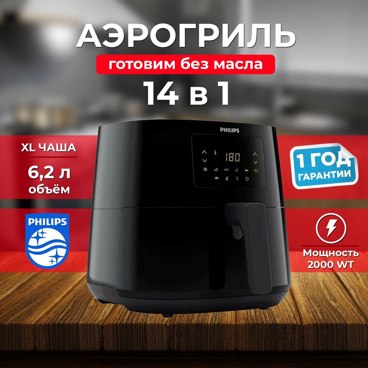 Аэрогриль Philips HD9270 / 96 XL, черный
