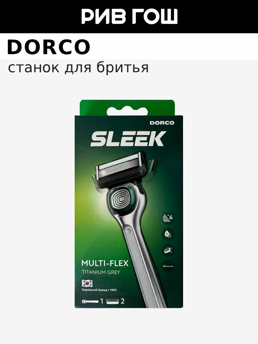 DORCO Станок для бритья Sleek муж, 6 лезвий, 2 сменные кассеты
