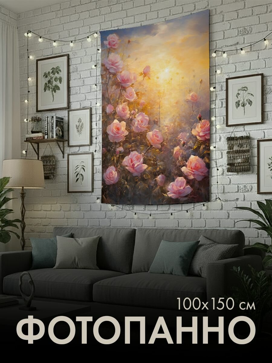 Панно тканевое PrintyFull / 100x150 см / картина, масло