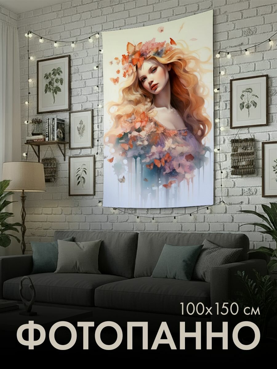 Панно тканевое PrintyFull / 100x150 см / акварельная