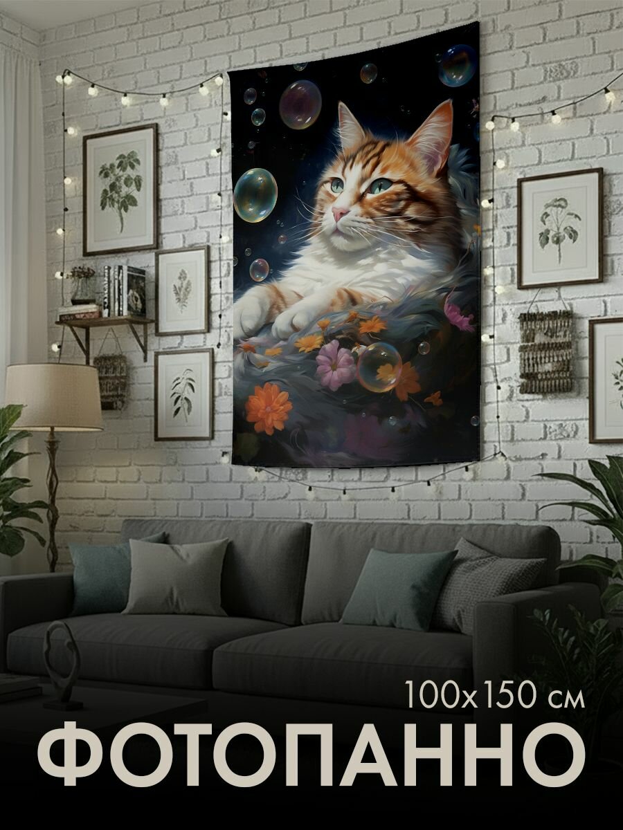 Панно тканевое PrintyFull / 100x150 см / картина, масло