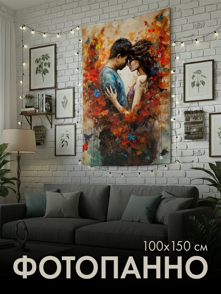 Панно тканевое PrintyFull / 100x150 см / любовь, сердца