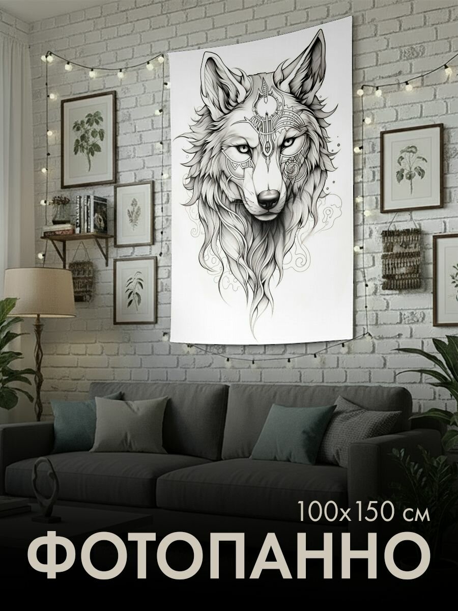 Панно тканевое PrintyFull / 100x150 см / волк, тушь