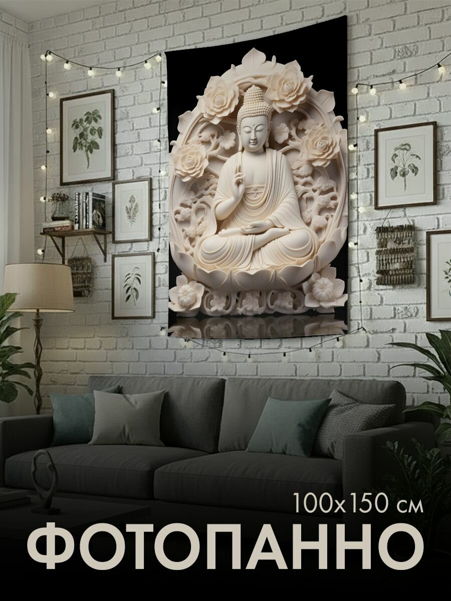 Панно тканевое PrintyFull / 100x150 см / скульптура, Будда