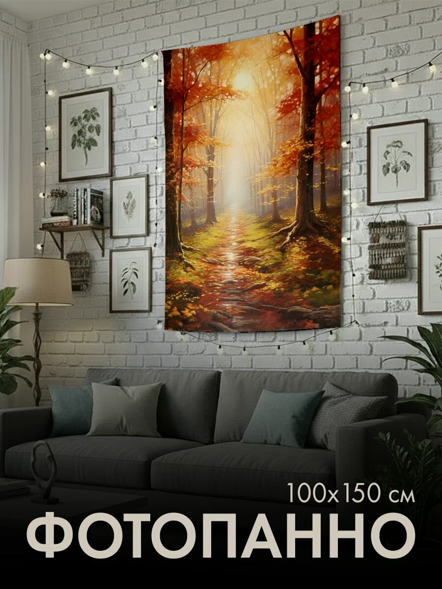 Панно тканевое PrintyFull / 100x150 см / картина маслом