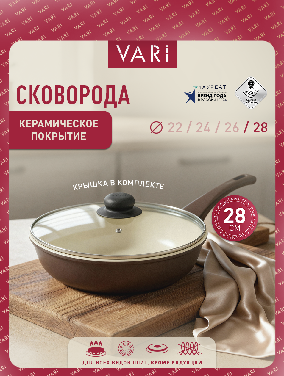 Сковорода с крышкой 28 см, с антипригарным покрытием, керамическая, FRESCO CERAMICA