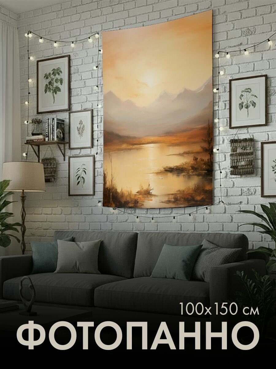Панно тканевое PrintyFull / 100x150 см / картина маслом
