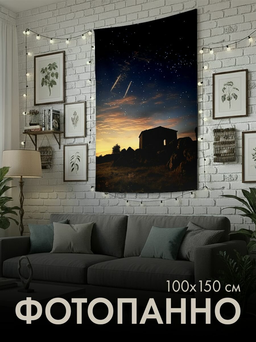 Панно тканевое PrintyFull / 100x150 см / падающая звезда