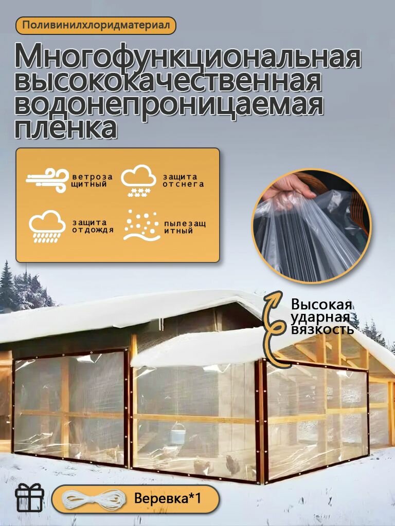 Высококачественная водонепроницаемая пленка, хороший помощник для защиты в нескольких сценах.