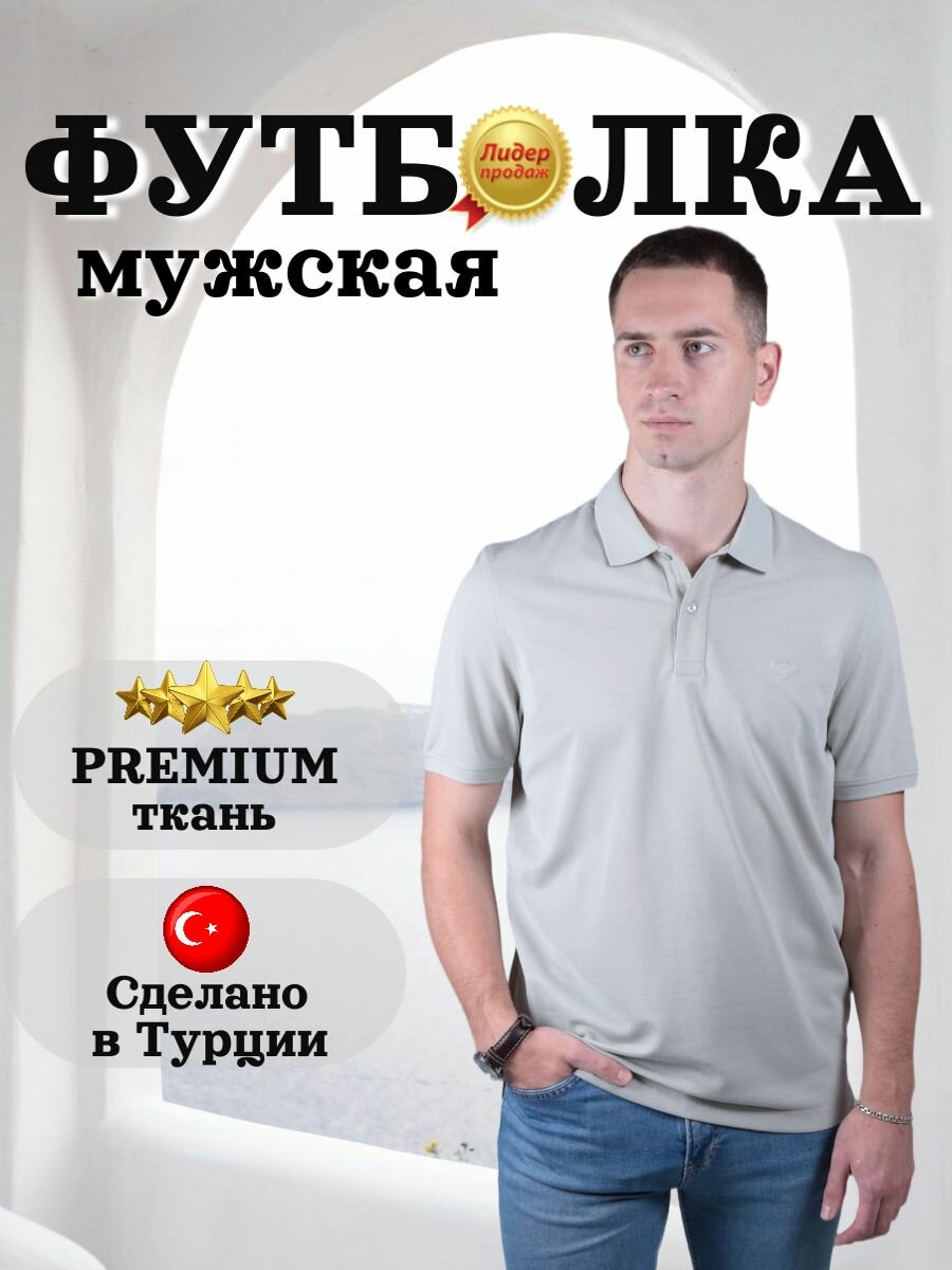 Футболка спортивная